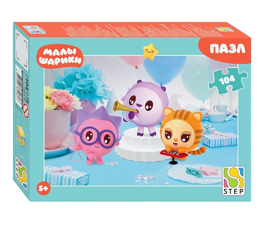 Пазл "Малышарики. Друзья" 104 элемента, Степ Пазл, развивающая игра для детей от 5 лет, картон, 27х18 см