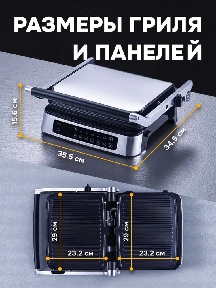 Электрогриль — фото 1