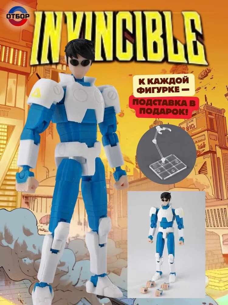 Подвижная фигурка Флаксановский Марк из Неуязвимого / Invincible Planet Flaxan Mark