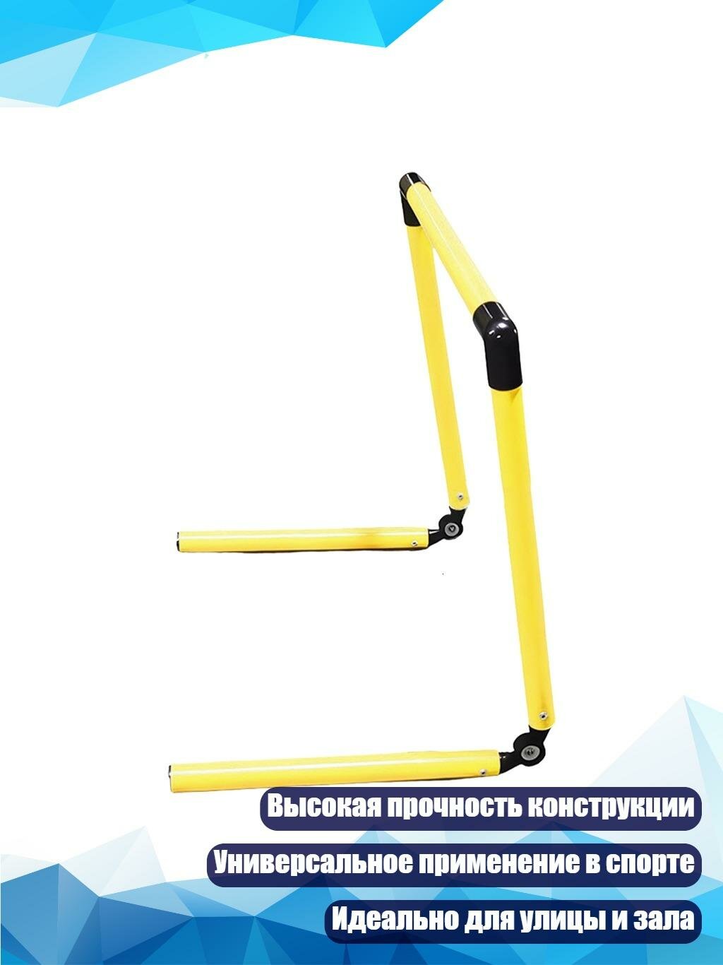 Скоростные барьеры для тренировок, Желтый - 15CM