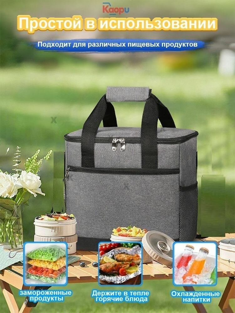 Термосумка, 18 л, серый, белый, держит температуру 24 ч