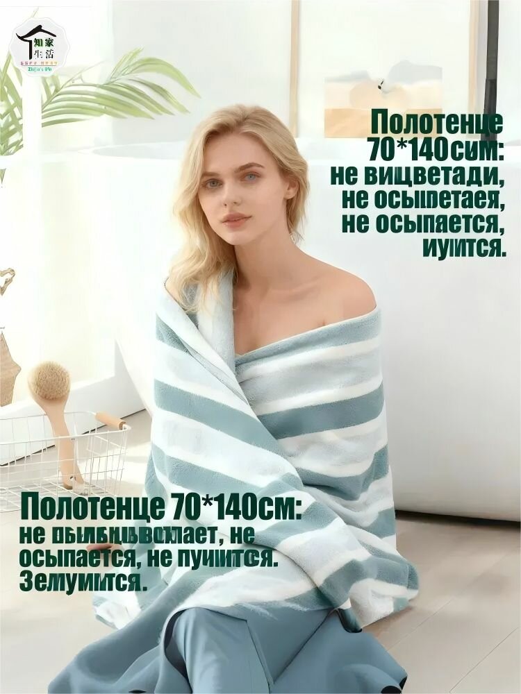 Полотенце банное, Корал-флис, 70x140 см, зеленый, 1 шт.(70*140)