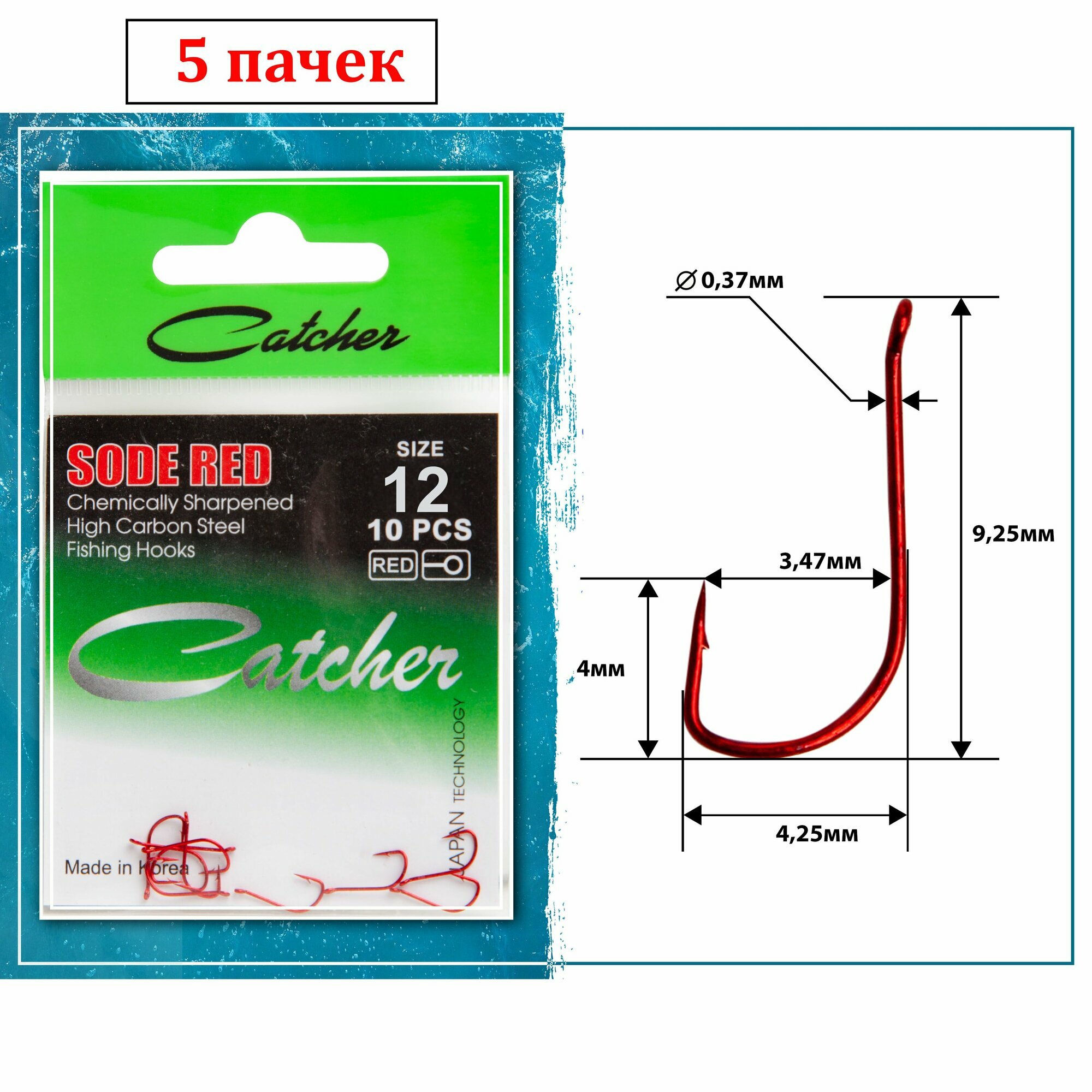 Крючок "Catcher" SODE RED #12 (5 пакетиков)
