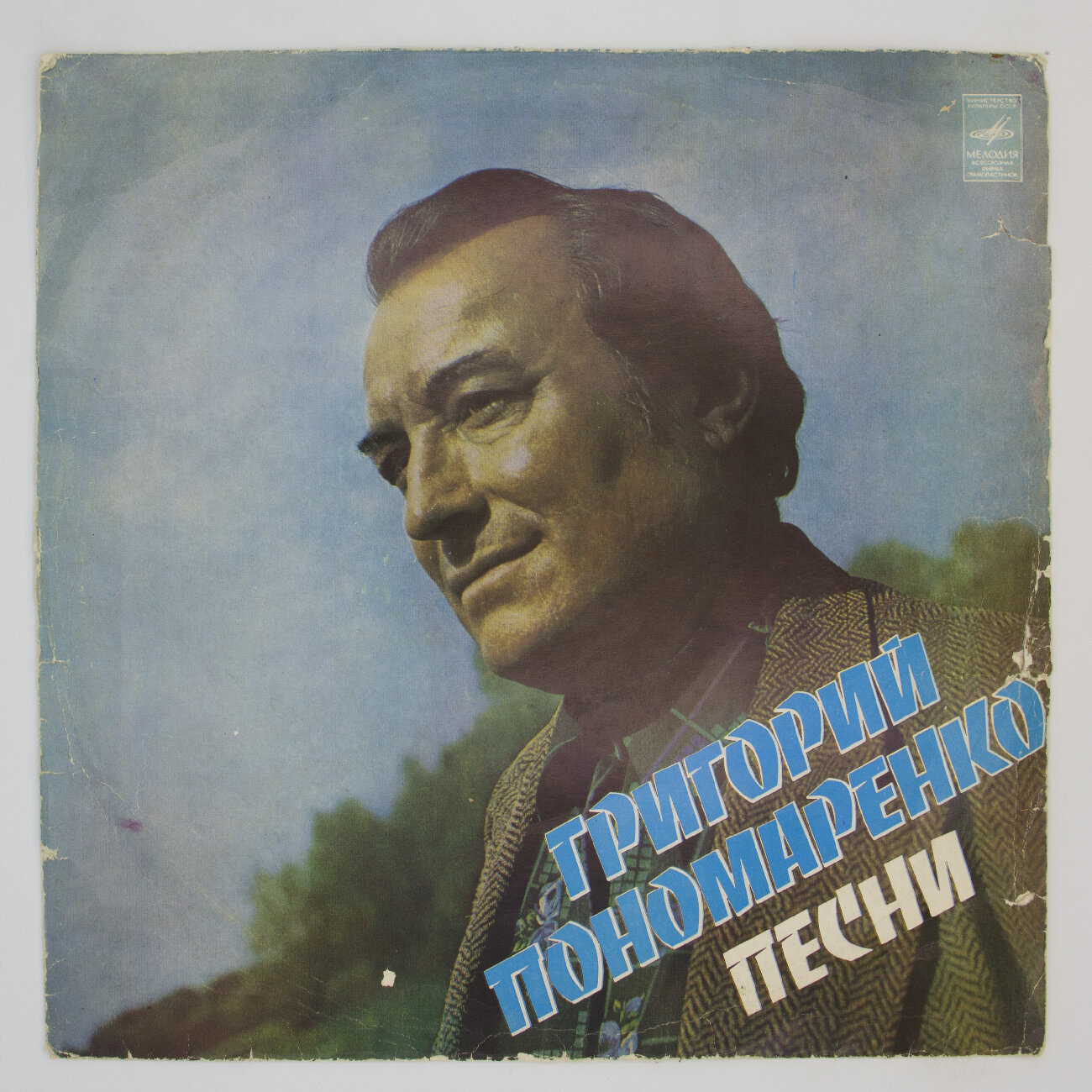 Виниловая пластинка Григорий Пономаренко - Песни, 1xLP, VG