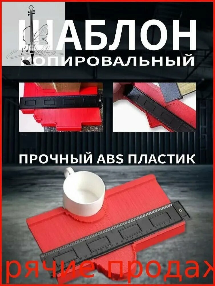 Набор измерительных аксессуаров