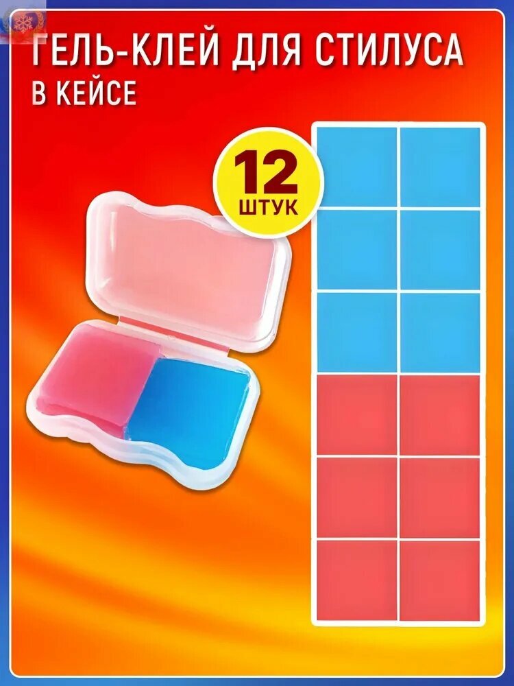 Клей для алмазной мозаики (12 шт) на стилус для алмазной мозаики