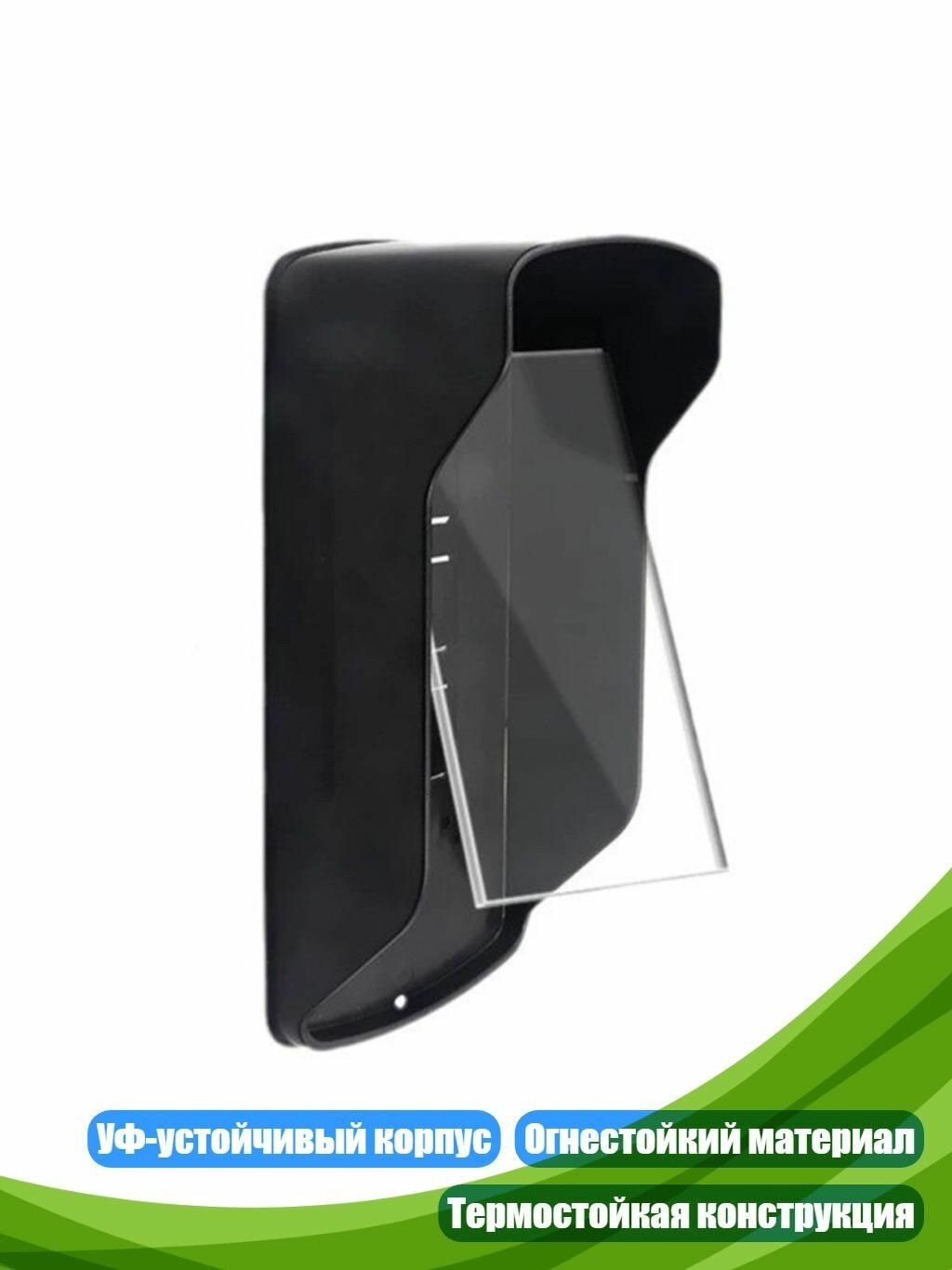 Водонепроницаемый корпус для контроллера доступа