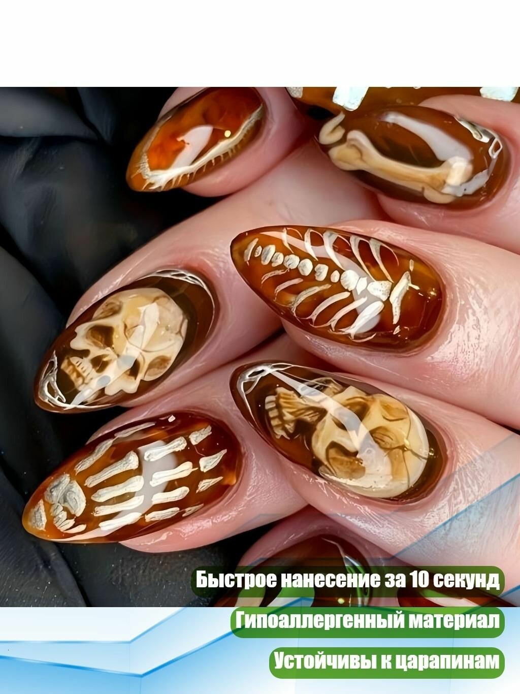 Фальшногти череп в стиле панк