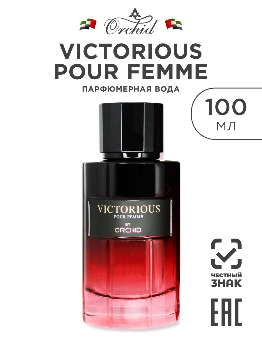 Парфюмерная вода ORCHID perfumes VICTORIOUS POUR FEMME 100 мл