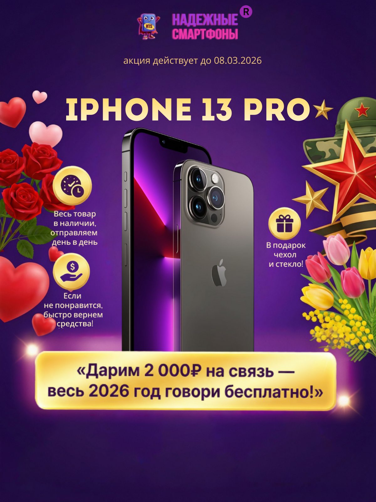 Смартфон Apple iPhone 13 Pro 256 ГБ, NFC, экран 6.1, черный, nano SIM