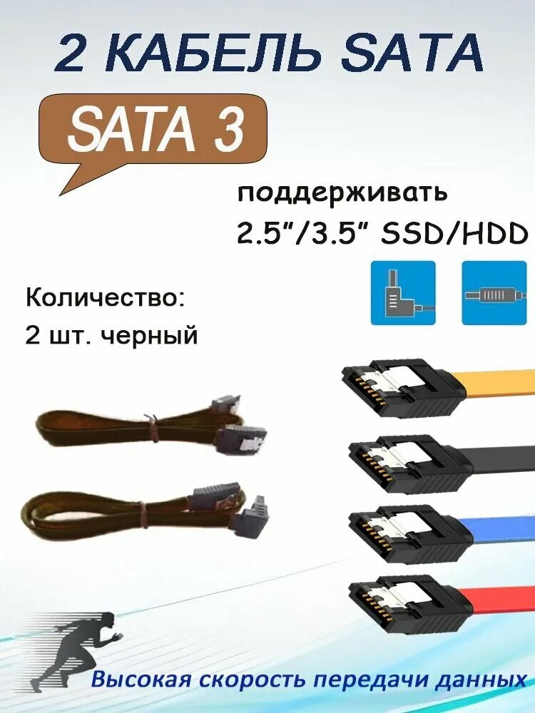 Kingston Кабель для компьютерной периферии SATA/eSATA 7-pin/SATA/eSATA 7-pin, 0.4 м, черный