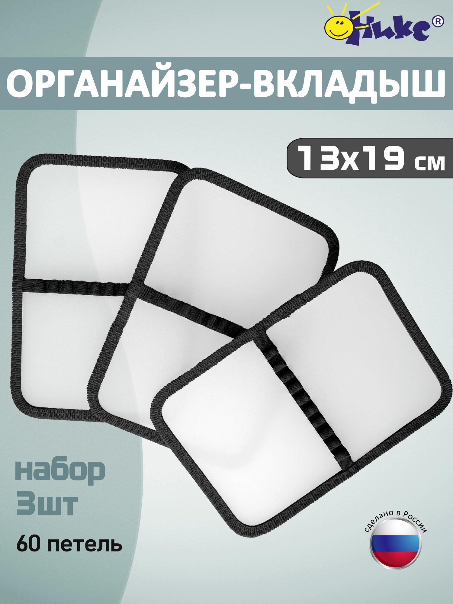 Органайзер-вкладыш набор 3 шт оникс Чёрный