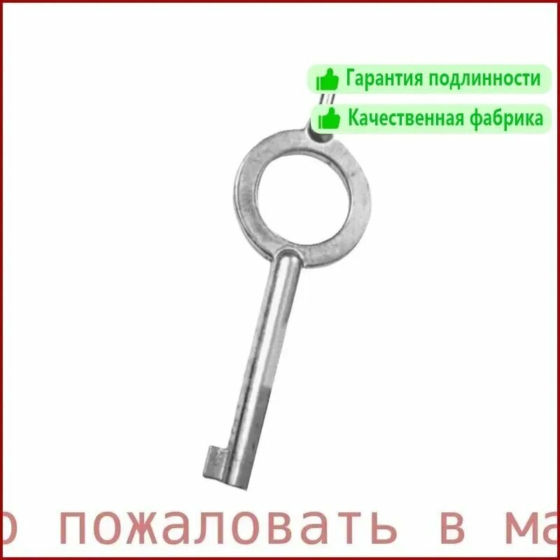 Универсальные стандартные ключи от наручников для правоохранительных органов, Ключ от замка наручников