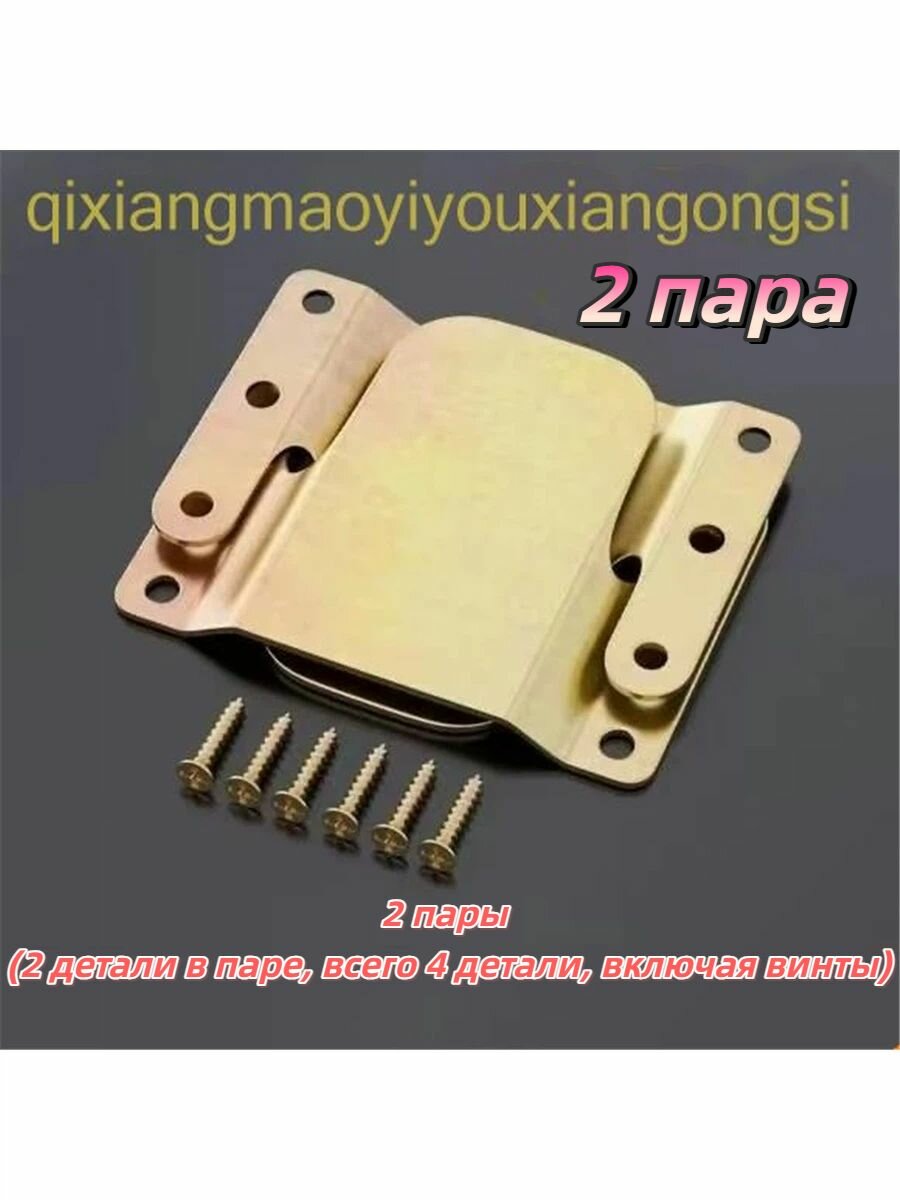 Захват мебельный для соединения мягкой мебели, 2 napa