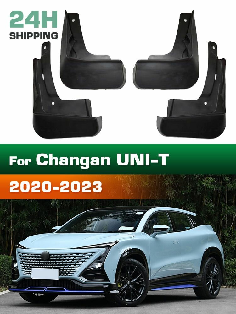 Greatroad Брызговики, арт. For Changan UNI-T 2020-2025, 4 шт.