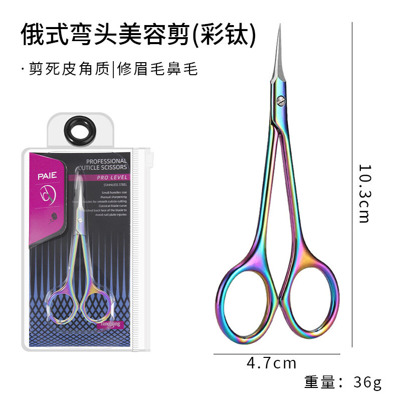 Русские ножницы для кутикулы для маникюрных салонов, ножницы для кутикулы с изогнутым кончиком, кусачки для кутикулы в форме орлиного клюва, триммер для кутикулы.
