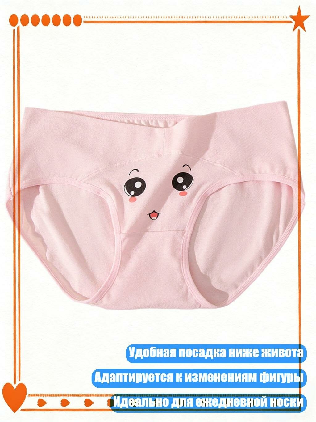 Хлопковое бельё с мультяшным принтом для беременных, Розовый - 4XL