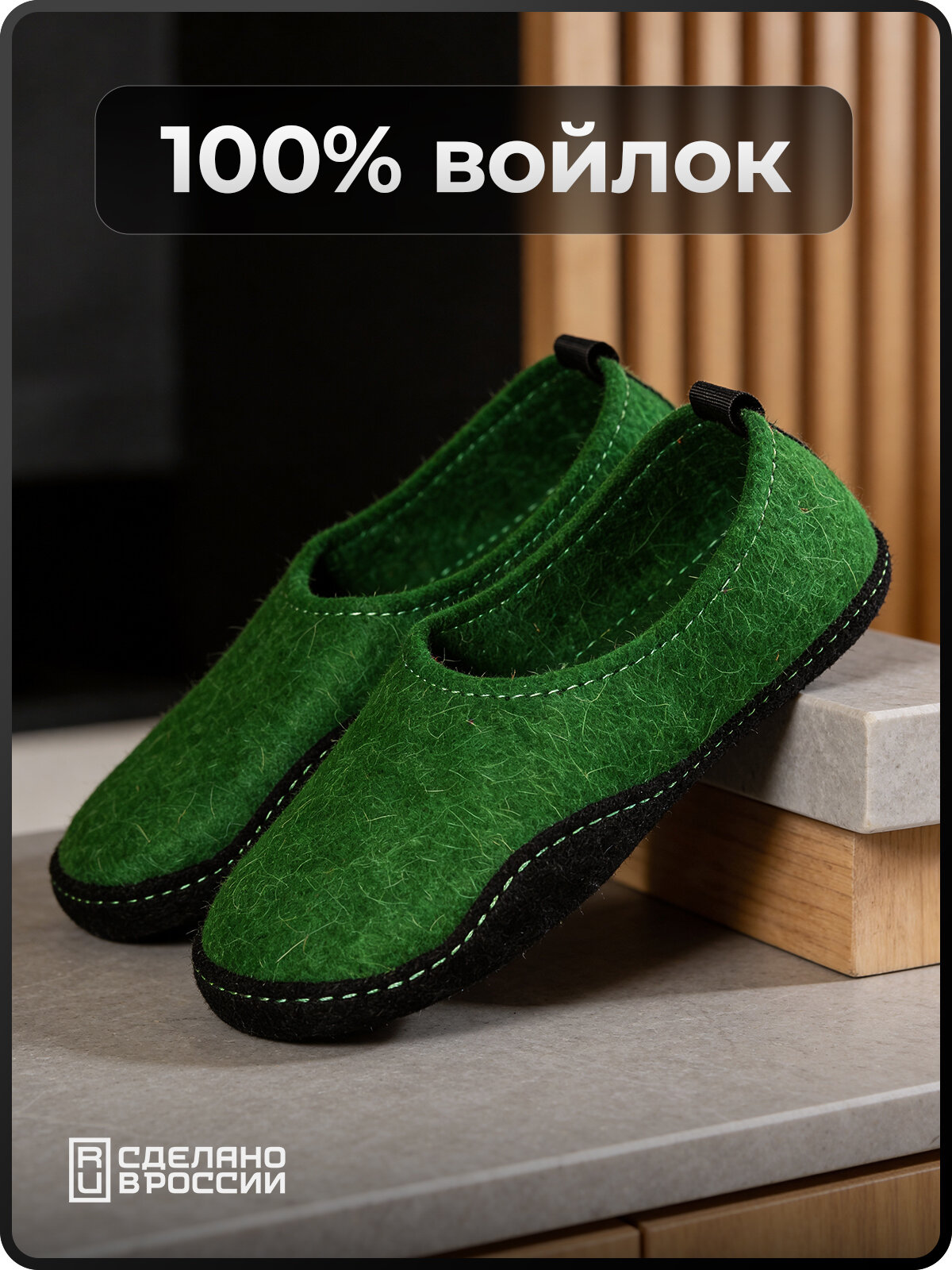 Тапочки Хатанга