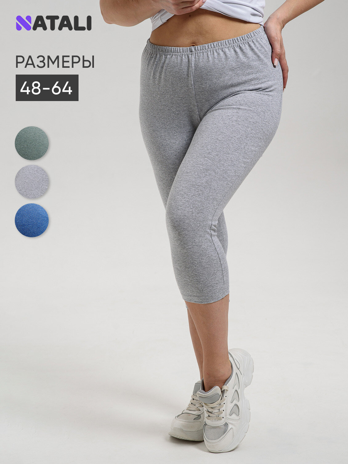 Брюки скинни