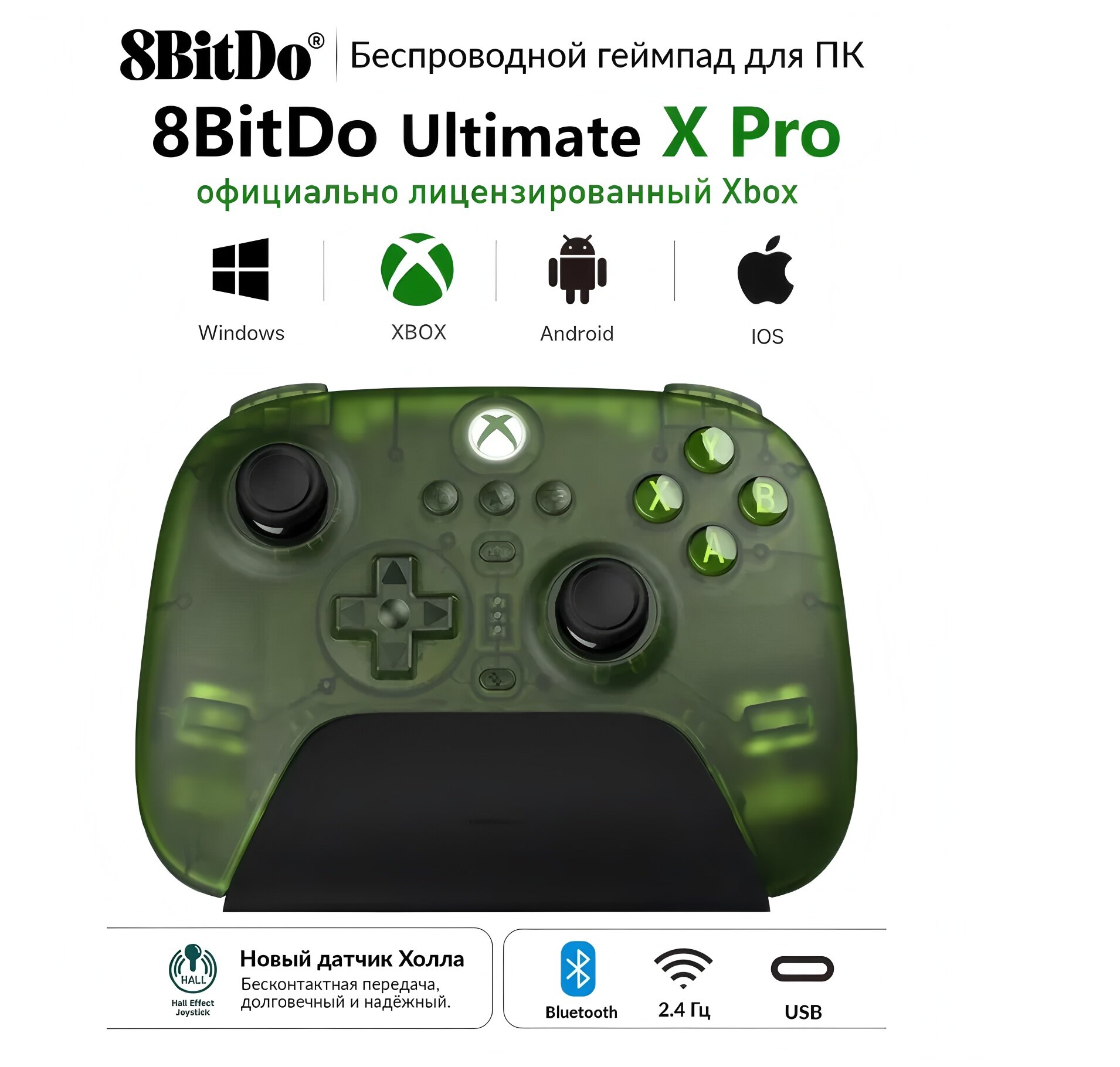 Геймпад Ultimate X-Pro, с эффектом Холла, для Xbox, Android, iOS