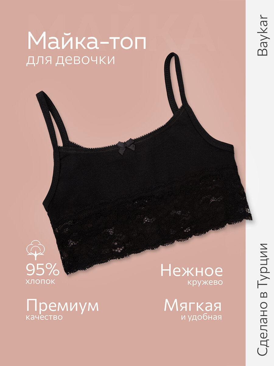 Комплект нижнего белья Для девочек