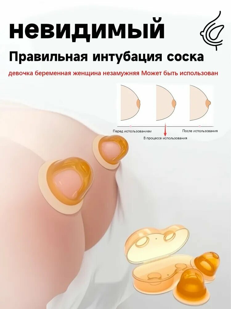 Корректор втянутых сосков вакуумный, силиконовый формирователь с футляром, для грудного вскармливания, оранжевый