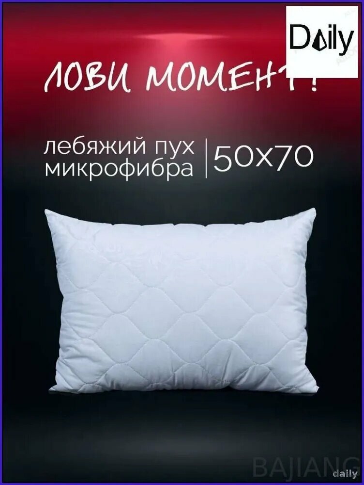 Подушка 100x100 см, Холлофайбер