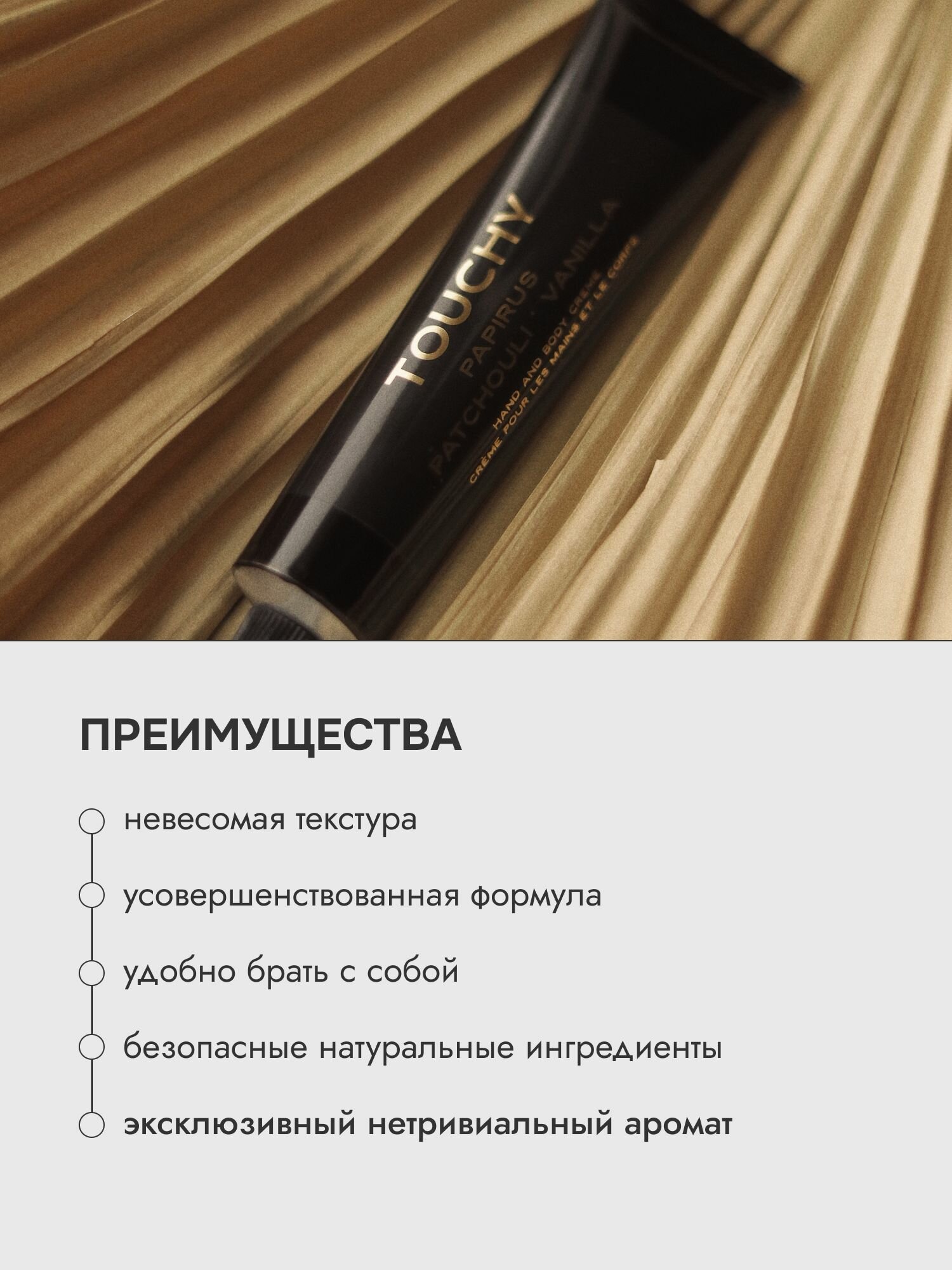 Крем для рук TOUCHY, увлажняющий с пантенолом, питательный уход за руками от сухости кожи и трещин, 50мл