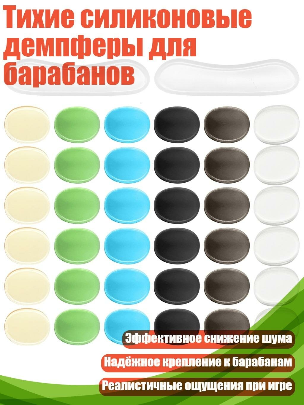 Тихие силиконовые демпферы для барабанов