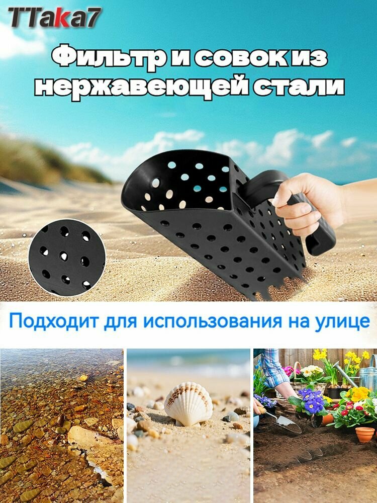 Новый набор лопат для пляжного песка из АБС-пластика "два в одном" используется в качестве инструмента-фильтра для поиска пляжных сокровищ и раскопок