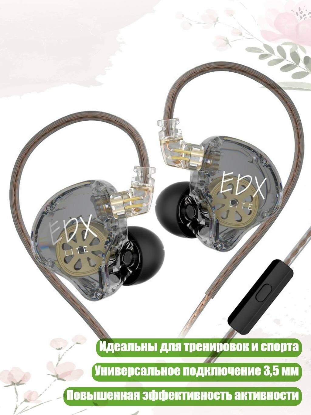 Игровые наушники-вкладыши EDX Lite, Пшеничная версия