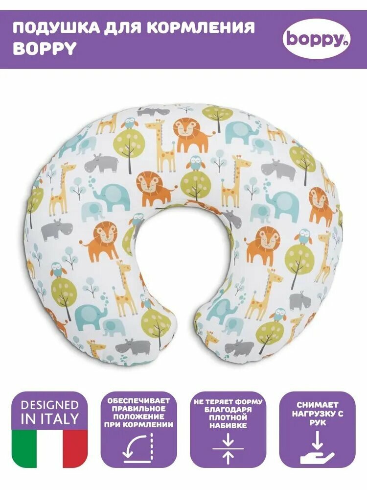 Подушка для беременных и кормящих Boppy 52x52 см, Полиэстер