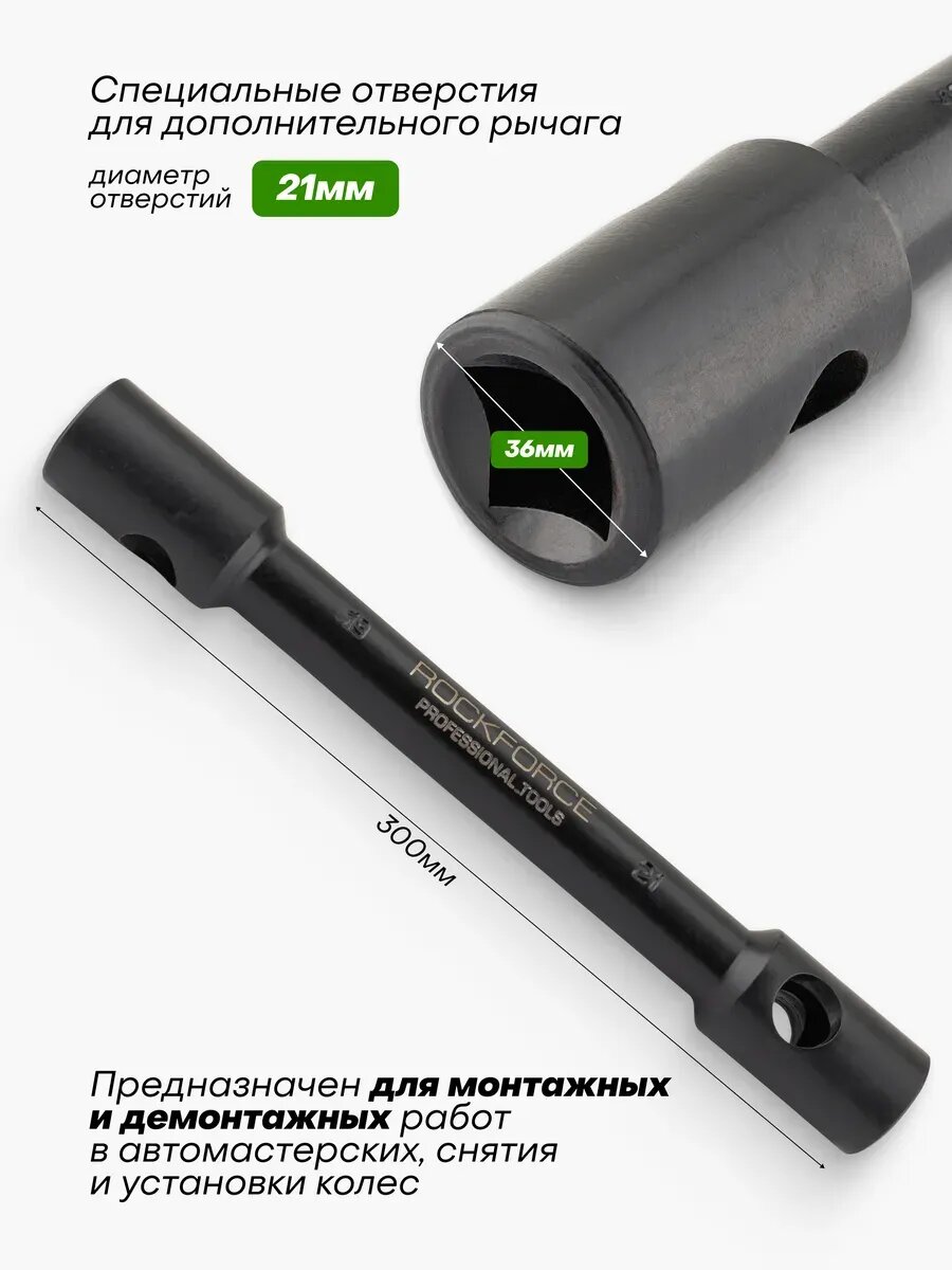 Ключ баллонный торцевой 19x21 мм