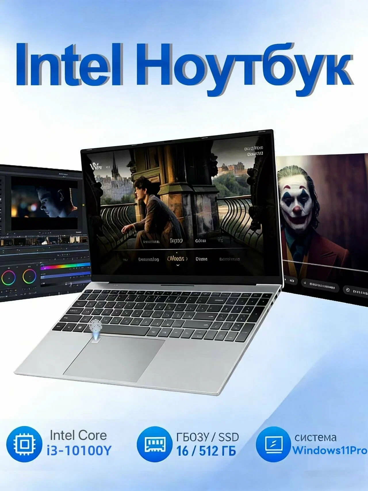 Hоутбук для работы и учебы, Intel Core i3-10100Y ,16GB RAM ,512GB SSD , Full HD 1080P , Windows 11 Pro