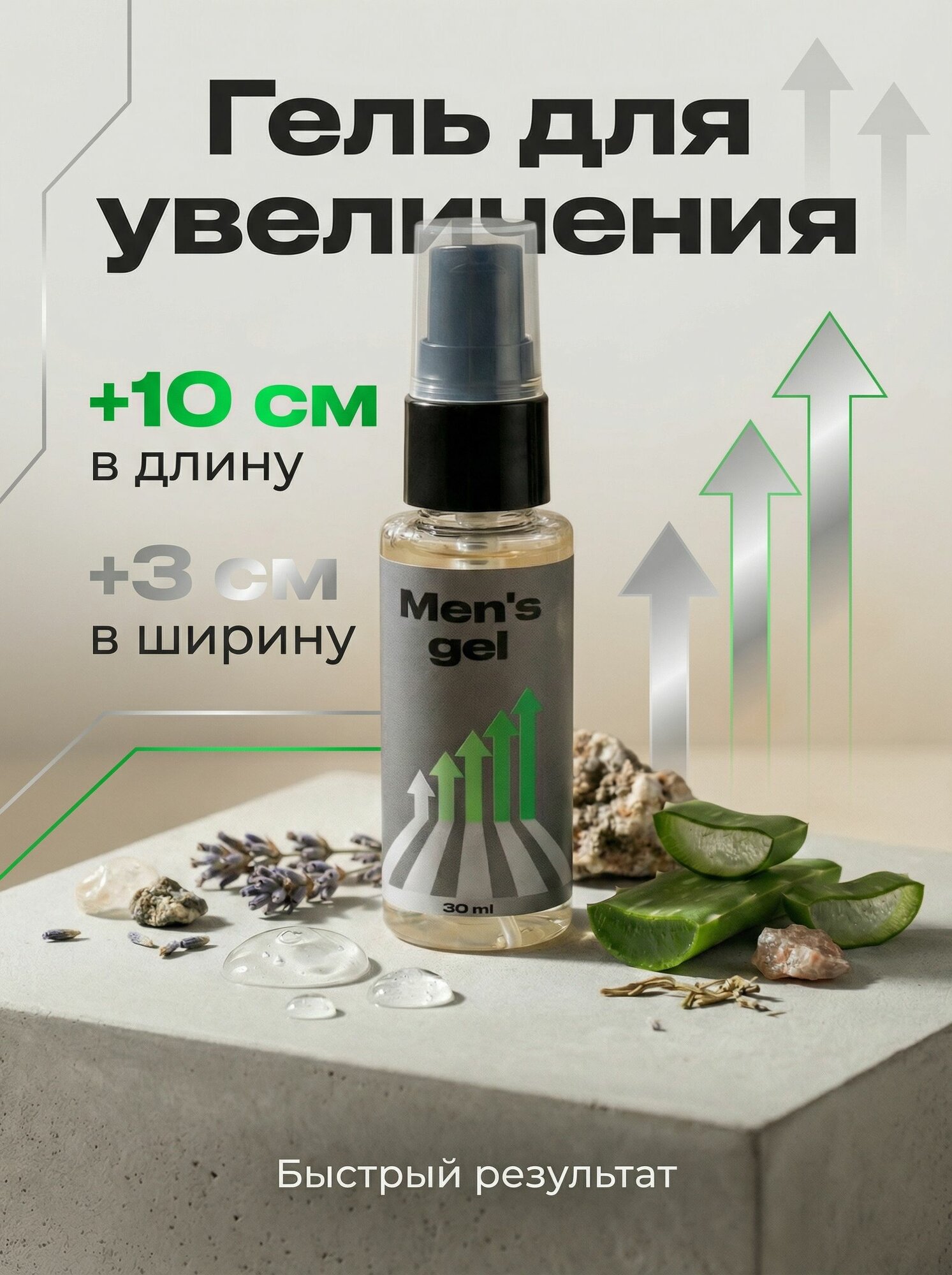 Muzhskoy aktivator uvelicheniya penisa men s gel ekstrakt dlya uvelicheniya tolshchiny i rosta 30 ml