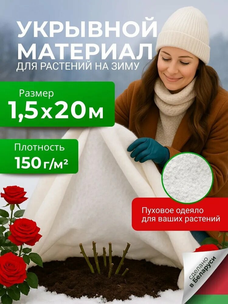 Пленка для теплиц Полиэстер, ПЭТ (Полиэтилентерефталат), 20x1.5 м, 150 г-кв. м, 165 мкм, 1 шт