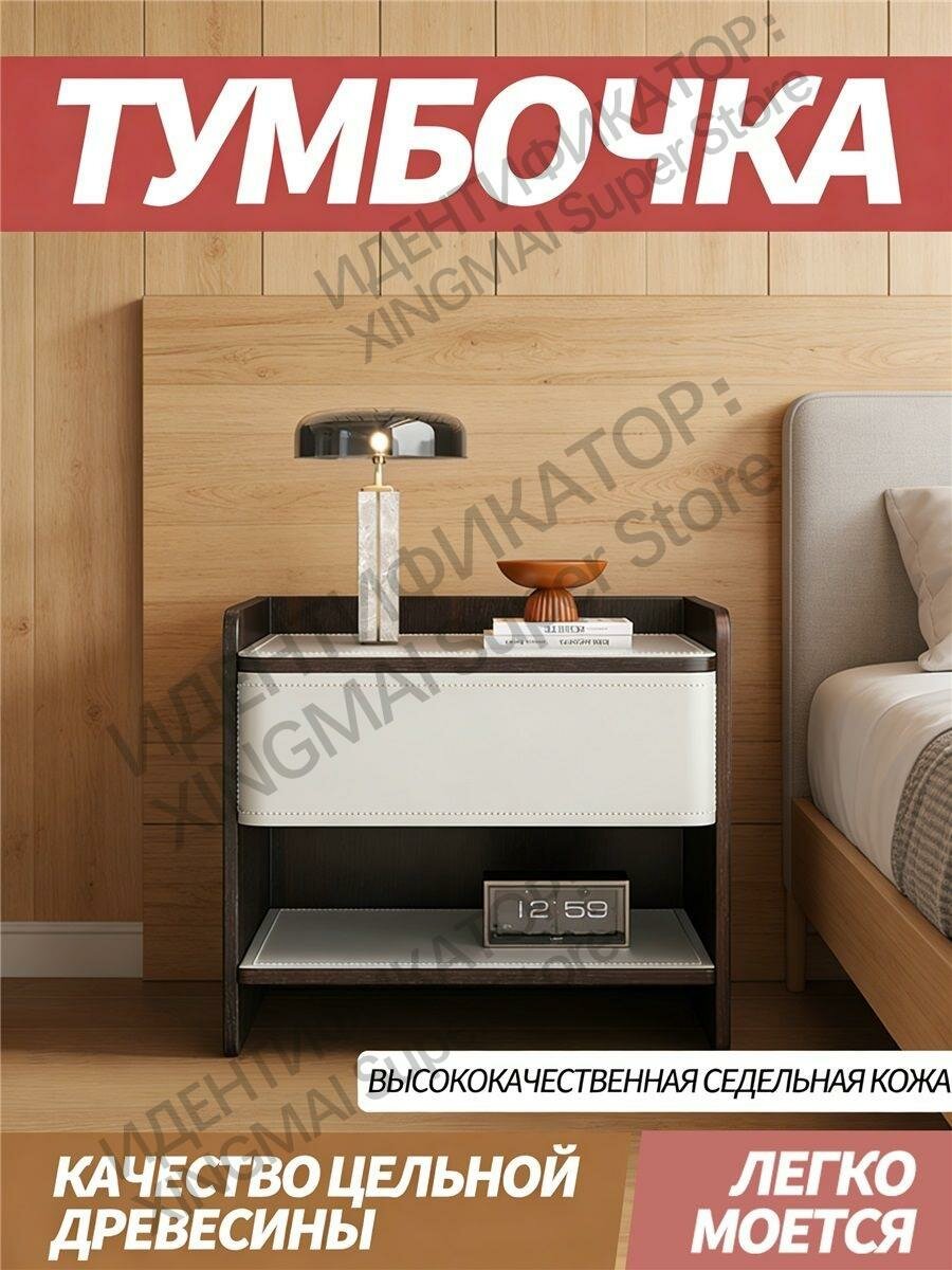 Тумба прикроватная современная с полкой для хранения, легкая в сборке, надежная и стильная, идеально рядом с кроватью для книг и гаджетов.