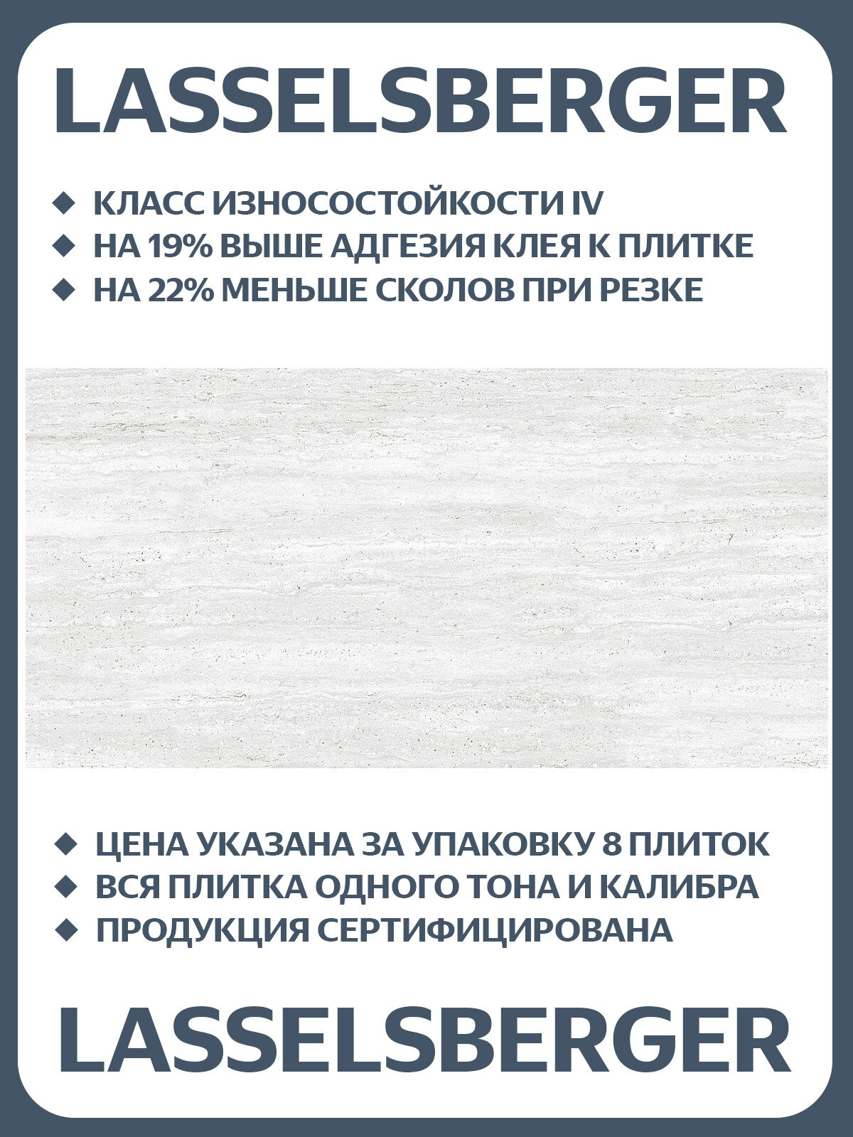 Керамогранит LB Ceramics Аспен светло-серый (6260-0006) 30х60 см, матовый, под камень, цена за упаковку 8 плиток