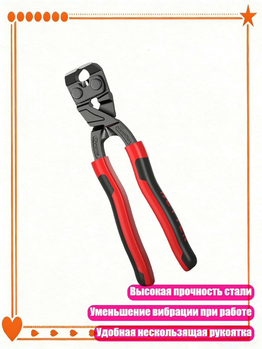 Кусачки для гвоздей 8 дюймов, 8-дюймовая верхняя резка p