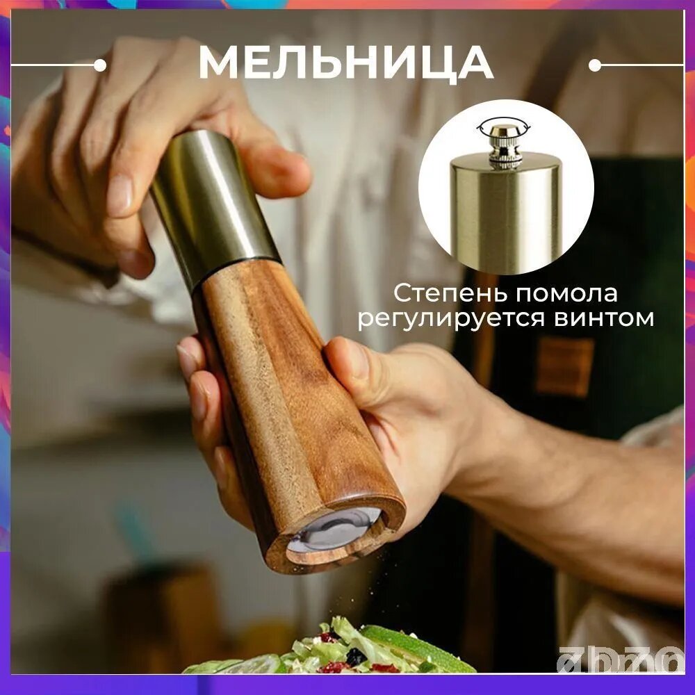 Набор для специй из дерева и металла 2 предмета коричневый и золотой для кухни — фото 1