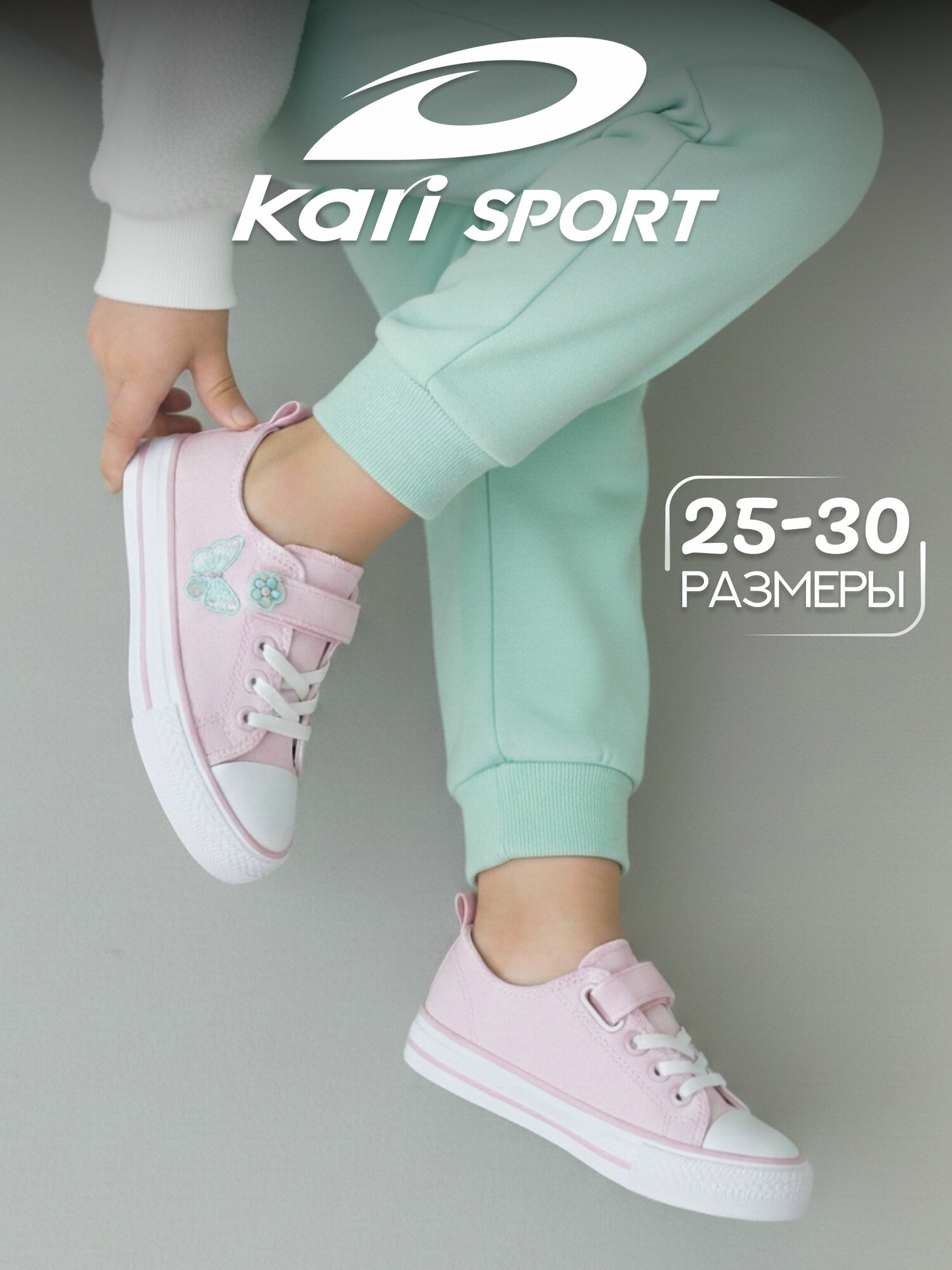 Кеды Кеды для девочек, kari, размер 29, цвет розовый