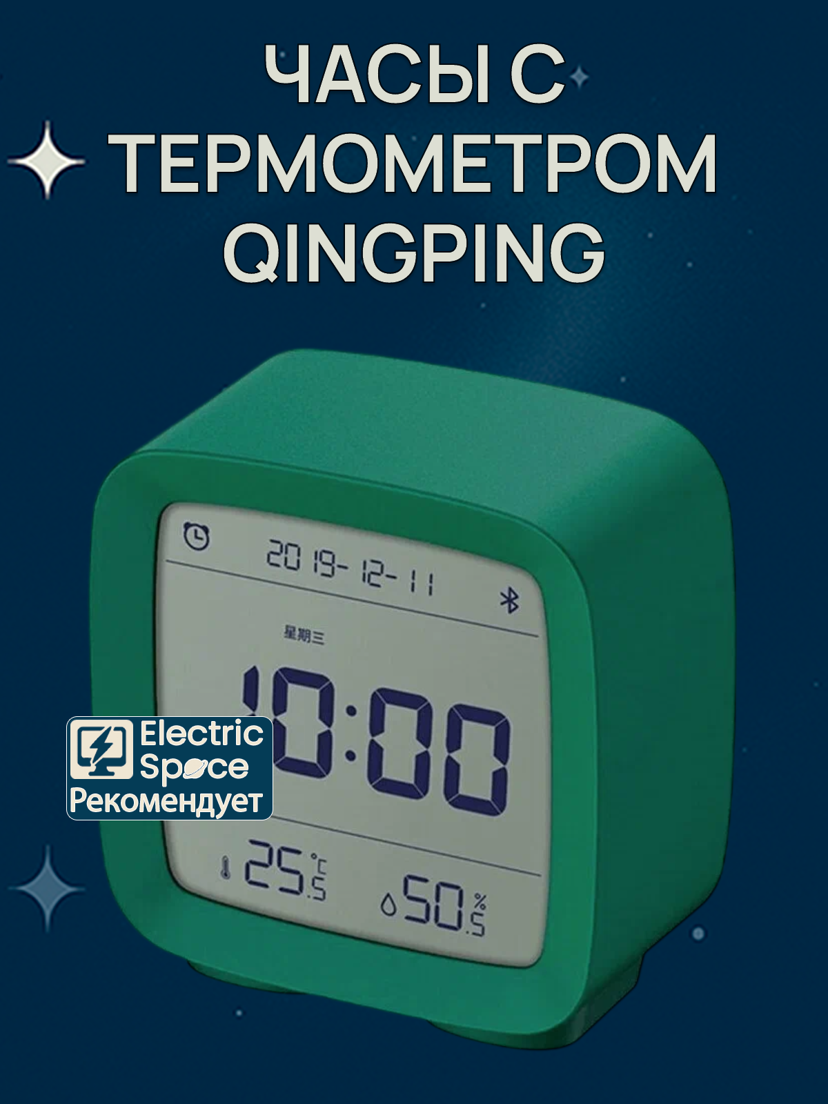 Часы с термометром Qingping Qingping Bluetooth Smart Alarm Clock, зеленый