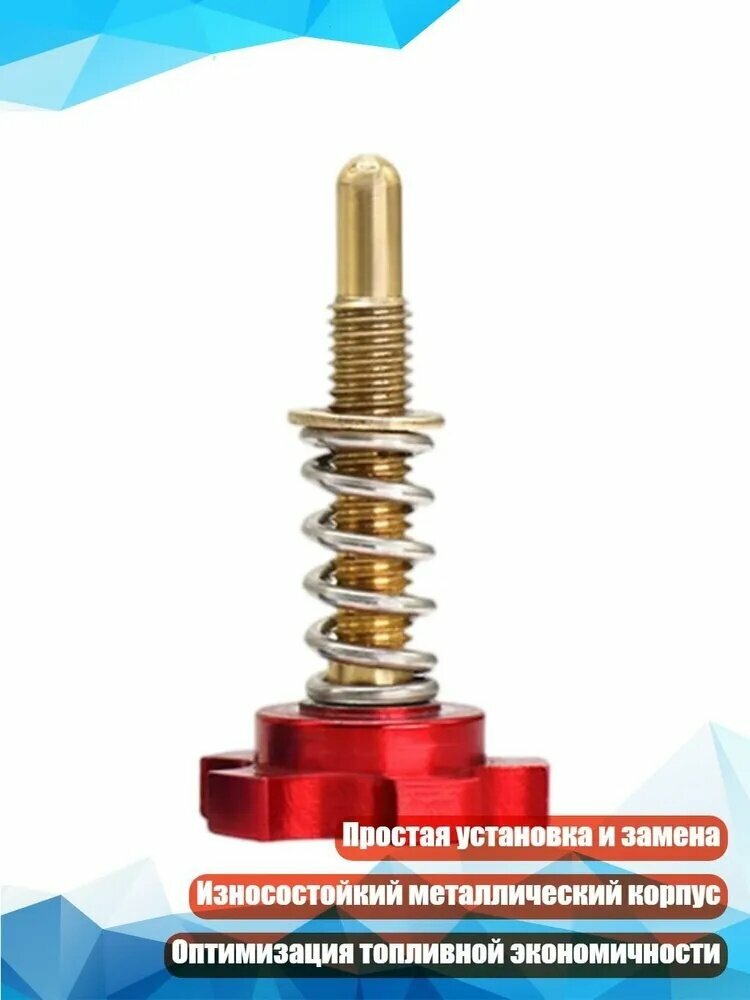Регулировочный винт холостого хода для карбюраторов PWK, красный