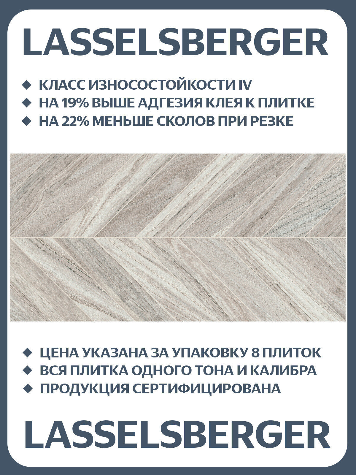 Керамогранит LB Ceramics Одри светло-коричневый (6260-0085) 30х60 см, матовый, под дерево, цена за упаковку 8 плиток