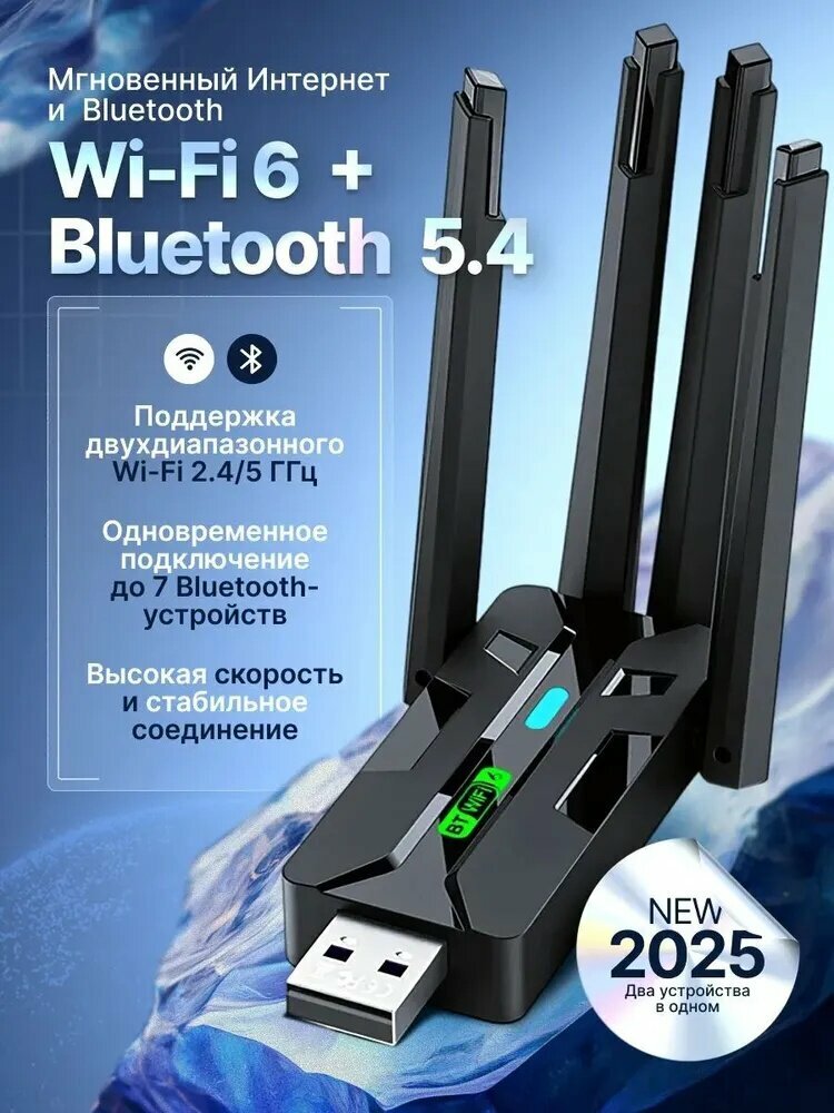 WIFI адаптер для компьютера AlisaFox блютуз адаптер для пк вай фай 6