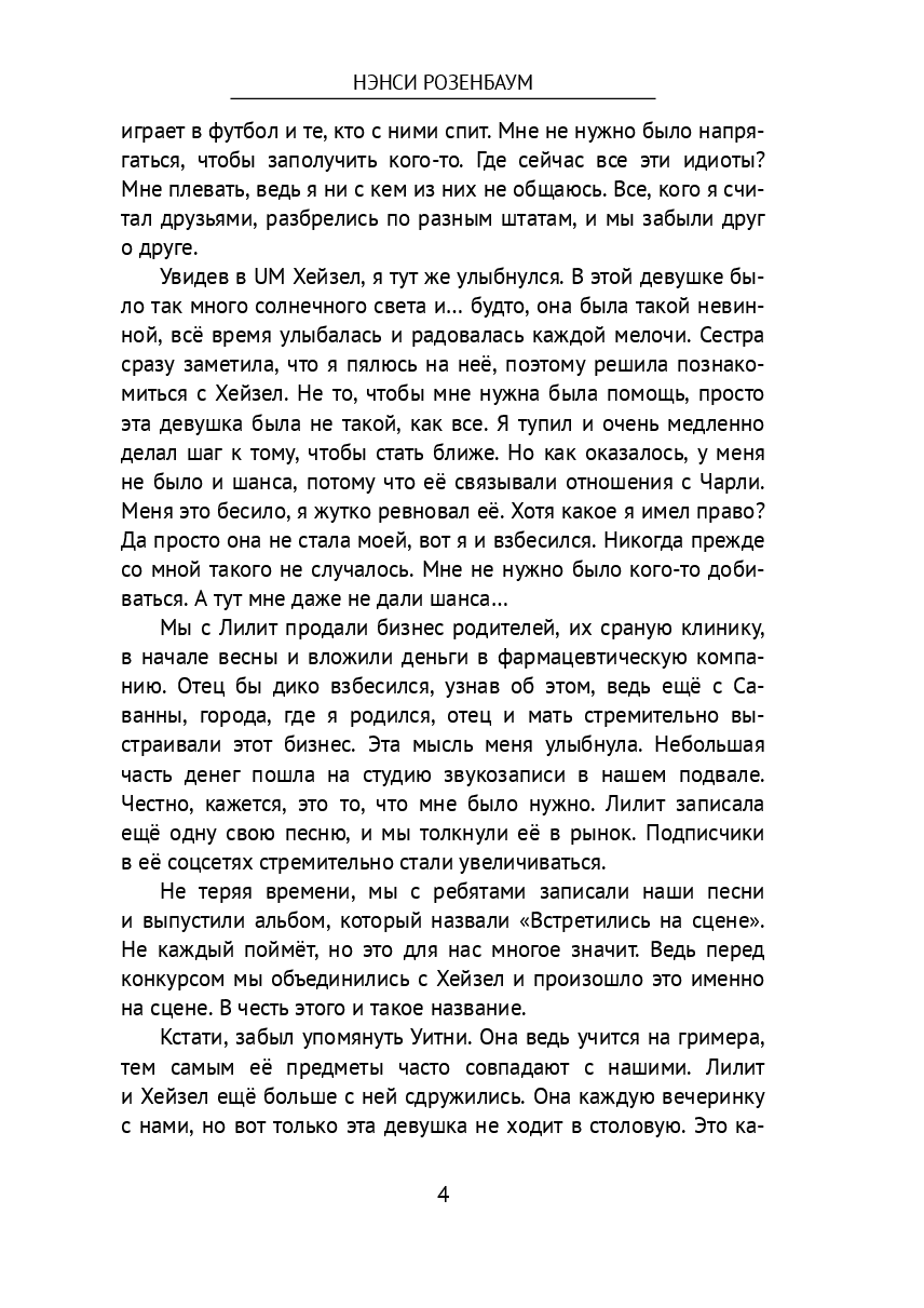 Здесь и сейчас — фото 1