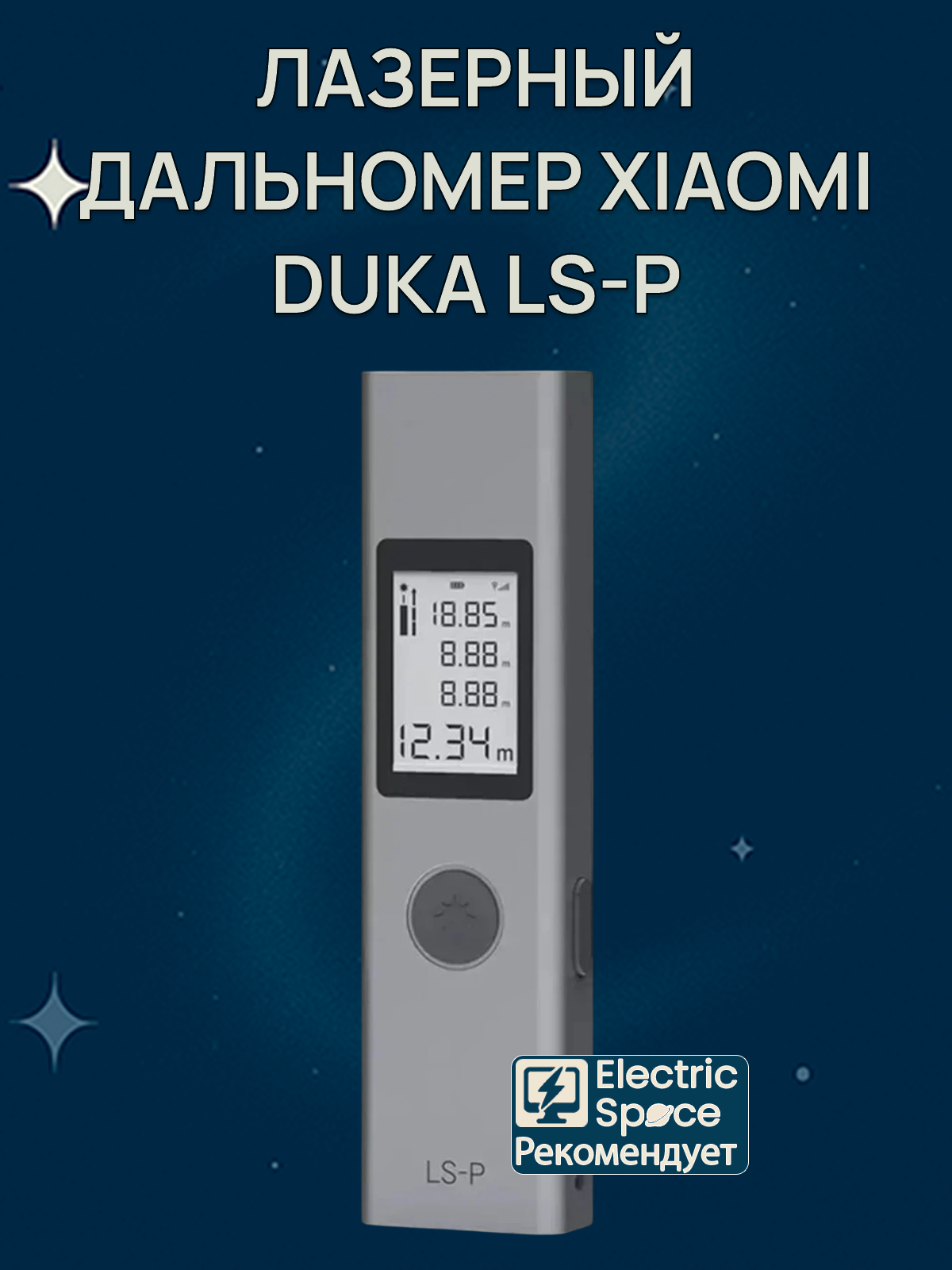 Лазерный дальномер, Xiaomi Duka, LS-P, EU, 40м, точность 1мм, встроенный аккумулятор
