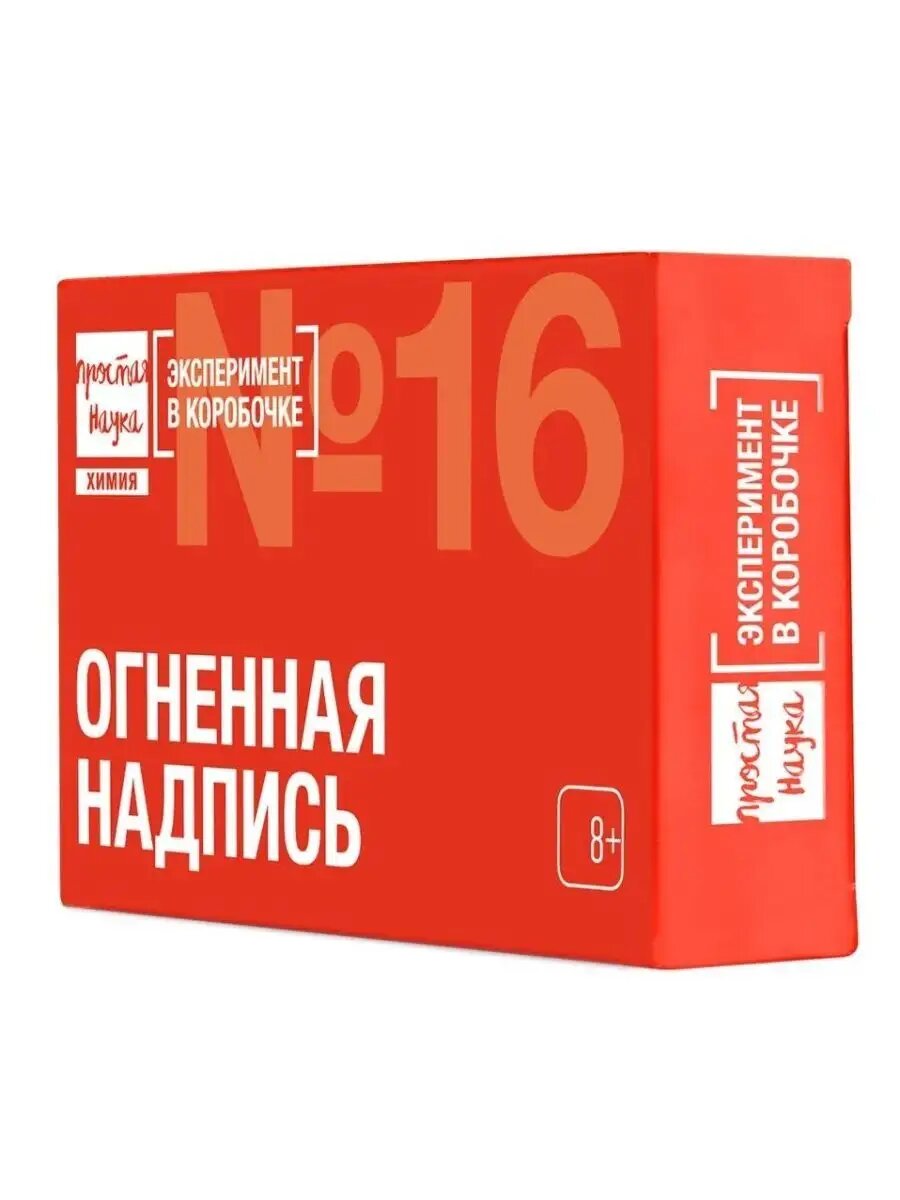 Огненная надпись