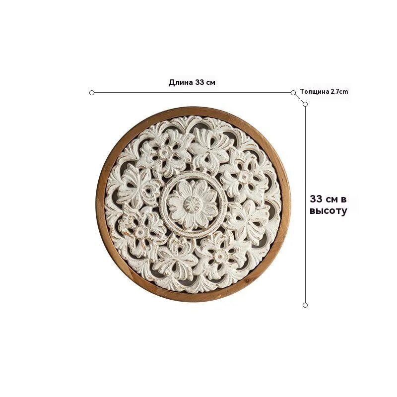 Фальш-окно 33 см x 33 см, декоративная резная панель на стену, деревянная рамка, 1 шт