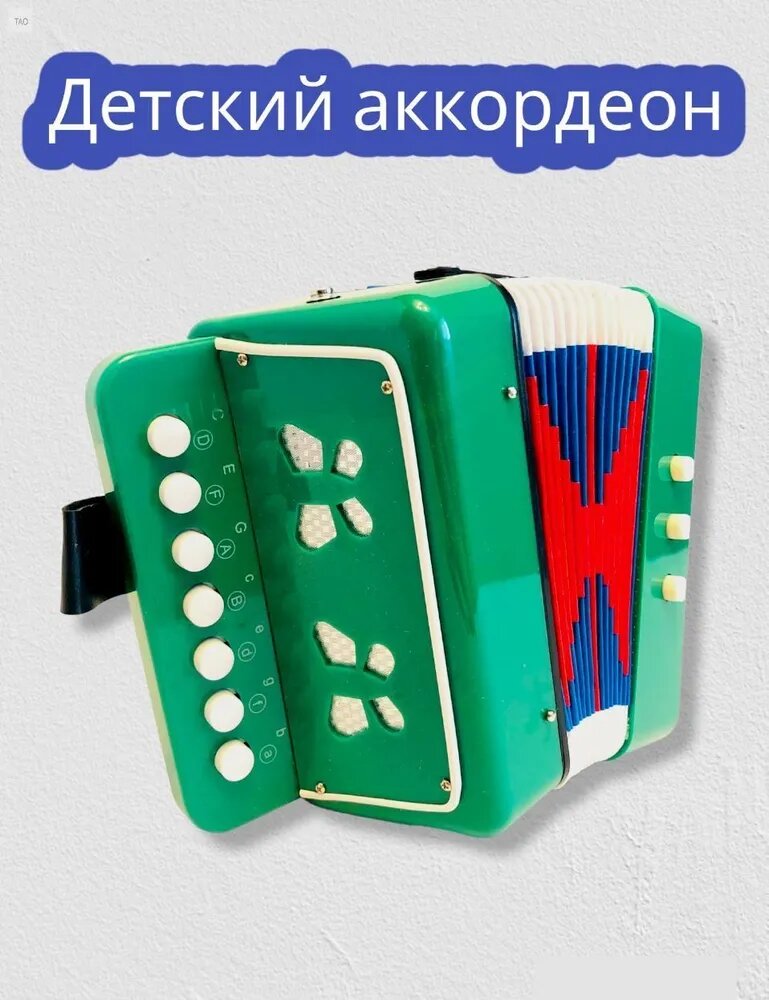 Детский аккордеон / Музыкальный инструмент детский, зеленый, гармонь, пластик